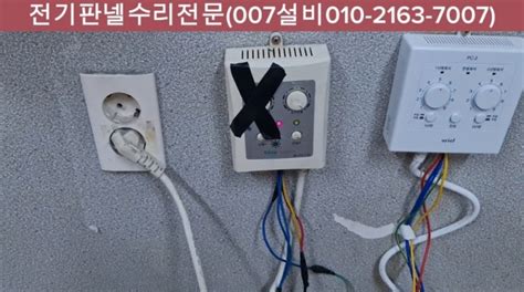 전기판넬수리전문 부산강서구공장단지 007설비종합보수부산양산김해울산전기판넬수리 네이버 블로그