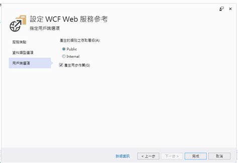 core引用webservice方法 灰信网（软件开发博客聚合）