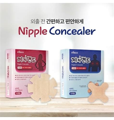 찌찌밴드 남성용 12개입 니플밴드 우수한 점착력 저자극점착제 티몬