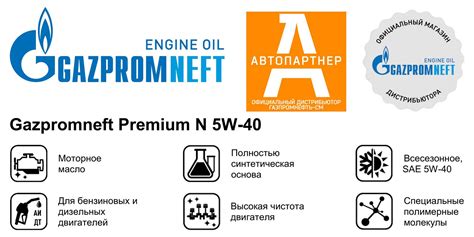 Масло моторное Gazpromneft Premium N 5W-40 Синтетическое - купить в ...