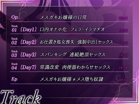 【50 Off】【简体中文版】雌小鬼大小姐的催眠服从协议【ku100】 [大家一起来翻译] Dlsite 同人 R18