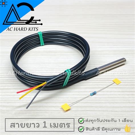 Ds18b20 Stainless Steel Digital Temperature Temp Sensor Probe เซ็นเซอร์