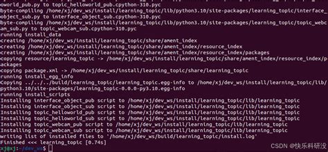 ubuntu ros新手笔记（二）：古月·ros2入门21讲学习笔记 csdn博客