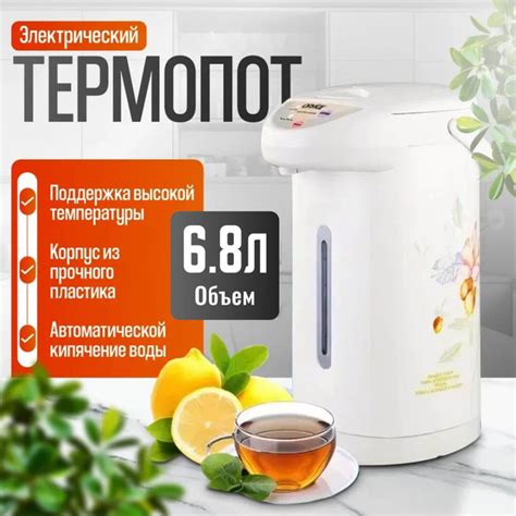 Термопот электрический 6,8 л Krylov Store поттер электрический - купить ...