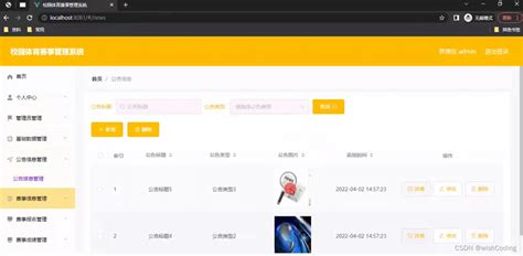 基于ssm vue js uniapp小程序的校园体育赛事管理系统附带文章和源代码部署视频讲解等 阿里云开发者社区