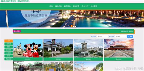 node js毕设城市旅游景点门票订购系统程序 论文 csdn博客