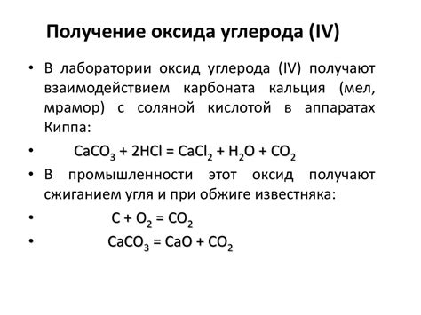 Оксид углерода - online presentation