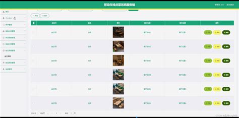 Java毕设项目移动在线点菜系统服务端服务端计算机（附源码系统数据库lw）系统服务端源码 Csdn博客