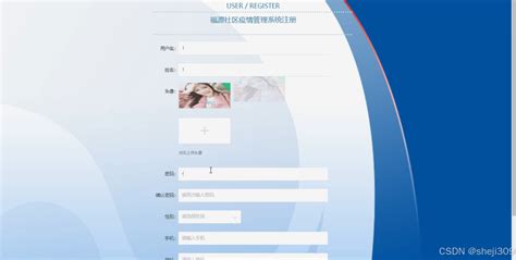 Ssmvue福源社区疫情管理系统【开题程序论文】 计算机毕业设计 Csdn博客