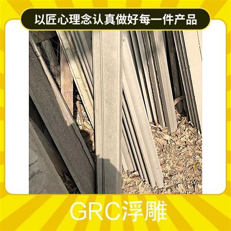 grc浮雕构件 加印logo可以 使用场景外墙 产品功能外墙装饰 产品关键词 外墙装饰logo