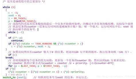linux 0 11操作系统实验3 进程运行轨迹的跟踪与统计 在linux0 11上统计进程运行时间 csdn博客