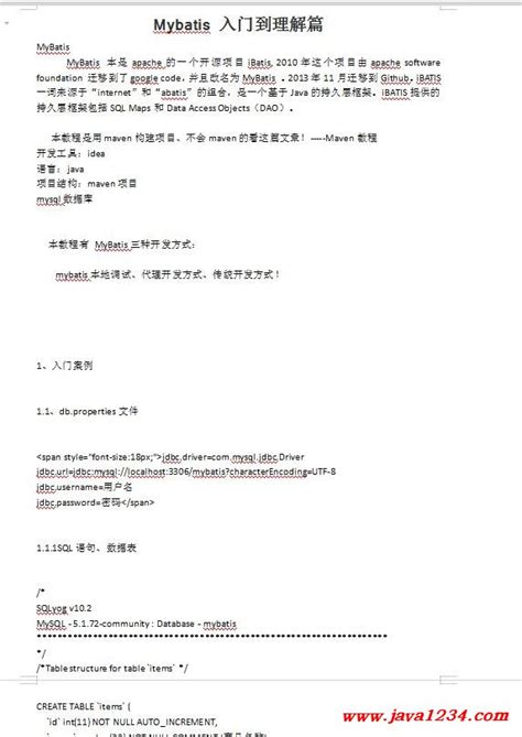 Mybatis入门到理解篇 Pdf 下载java知识分享网 免费java资源下载