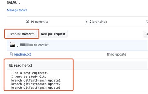 git实战（四） git分支管理实操，搞定在线合并和本地合并 阿里云开发者社区