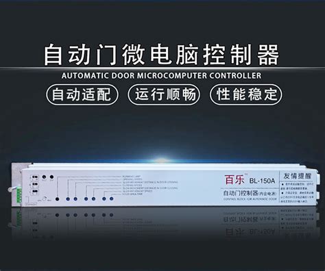 自动门控制器感应门电机控制器主板电动玻璃移门电脑控制板通用型 虎窝淘