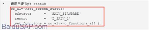 salv教程3 添加自定义状态栏 gui status 摆渡sap