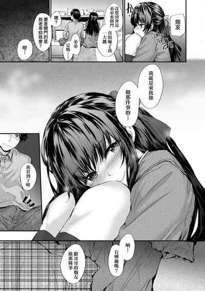 Osagari Sex Friend Pass The Sex Friend 已開發的上門炮友 nhentai hentai doujinshi and manga
