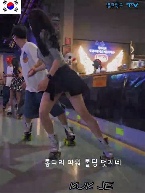 하음 평모 롱다리파워롤딩 잘타네 별란짱구 국제롤러장 운동하는여자 Rollerskating Youtube