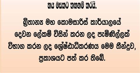 යුක්තිය