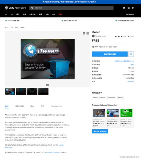 unity使用itween动画库详细教程 unity itween csdn博客