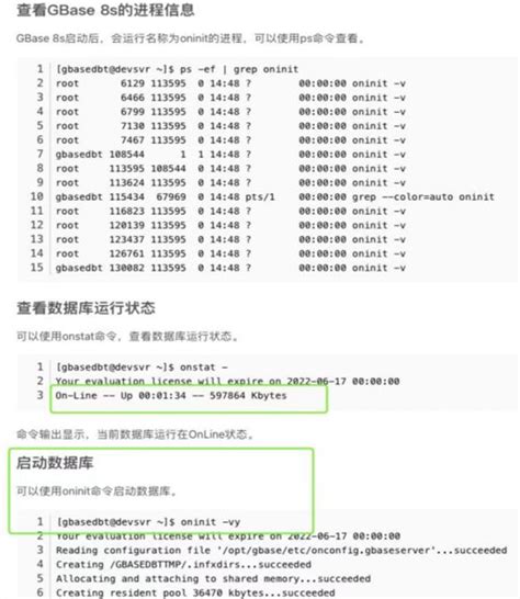 Gbase已经启动了，为什么还要启动？ 墨天轮问答