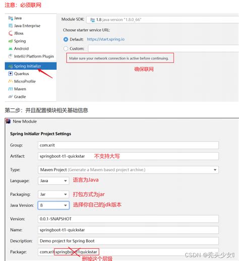 快速创建springboot项目以及遇到的bugjava创建maven、springboot项目踩坑过程 Csdn博客