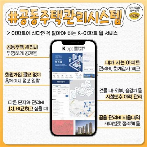 전세 구할 때 전세 사기 막는 개꿀 어플들 참고 하시기 바랍니다 인스티즈 Instiz 이슈 카테고리