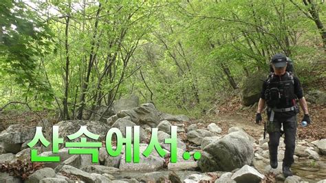 산속에서 하룻밤자연의 소리백패킹 Youtube