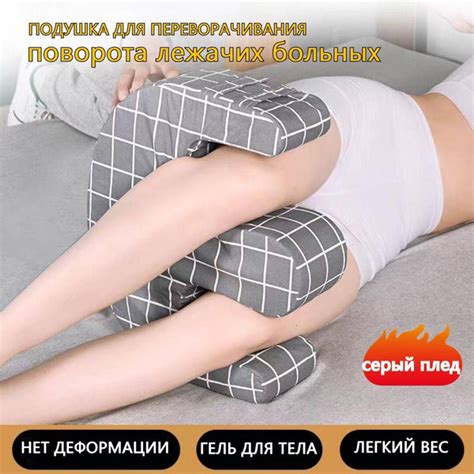 Подушка для переворачивания, поворота лежачих больных - купить с ...