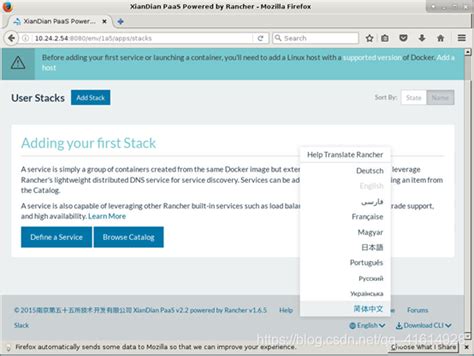 Rancher安装、部署、使用部署rancher Csdn博客