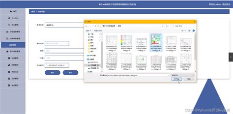 Python毕设基于web的线上考试管理系统的设计与实现n1qn5（djangomysql57文档）基于web的校园对外考试考务管理