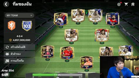 ทีมแบบนี้ ใครจะไหว สตรีมแล้ววว จารย์โกย โคตรใช่