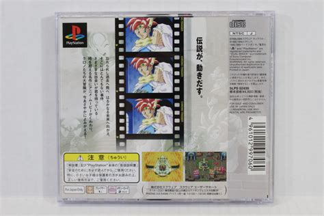 Chrono Trigger Cib B Sony Playstation 1 Ps1 Retro Games Japan