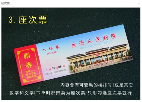 Variable Qr Code Barcode Ticket