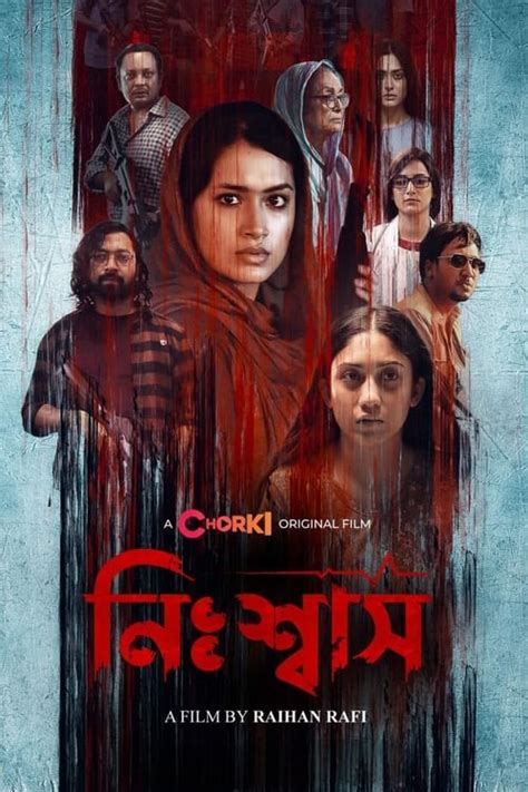 Nishwas (2022) - Backdrops — The Movie Database (TMDB)