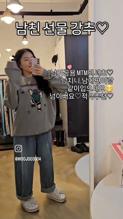 남여공용 맨투맨 남친룩 남자맨투맨 이쁜핏 5만원대 추천 Youtube