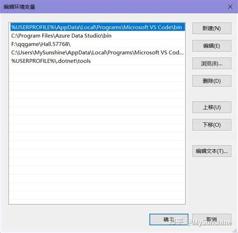 求大佬 解决环境变量框问题 知乎