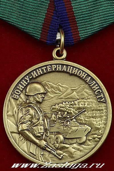 Каталог Наград Общественных Организаций - Воины-Интернационалисты СНГ ...
