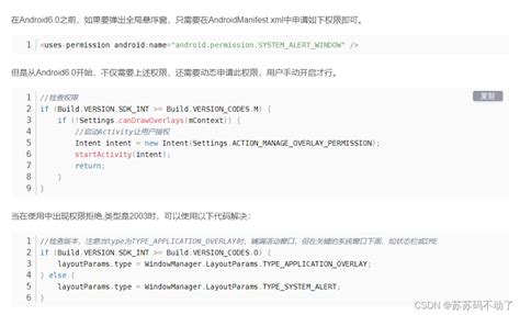 Android 11 ，默认授予预置应用apk 需要的权限，解决permission Denied For Window Type 2003