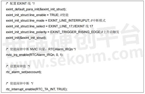 【经验】解析雅特力at32系列mcu Rtc入门指南 【经验】解析雅特力at32系列mcu Rtc入门指南