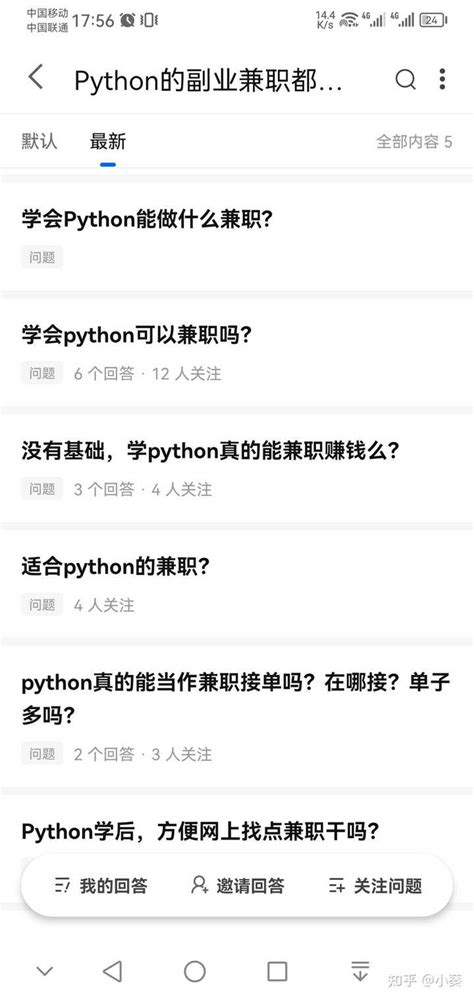 Python的副业兼职都是什么方向？ 知乎