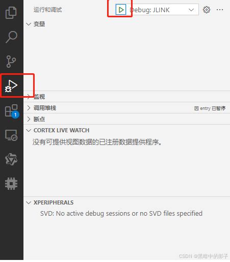 vs code调用ac6工具链调试国产芯片 vscode ac6 csdn博客