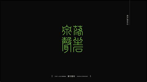 22p Application Of Seal Script Font Free Chinese Font Download