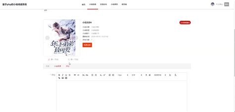 基于phpthinkphpvue小说阅读系统源码lw调试文档讲解等在线小说阅读电子书阅读器网络小说系统免费小说阅读阅读