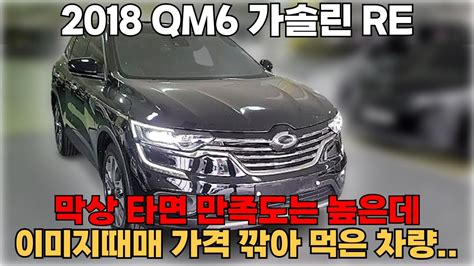 판매완료안타본 사람은 욕해도 타본사람은 인정하는 가성비suv Youtube