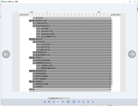 【附源码】计算机毕业设计python安卓基于vue的生鲜电商app设计与实现a43g5（源码 程序 lw 调试部署） vue python运行