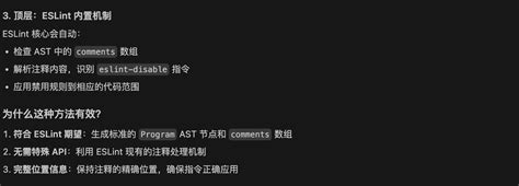 Cursor 排查 Eslint 问题全过程记录 知乎