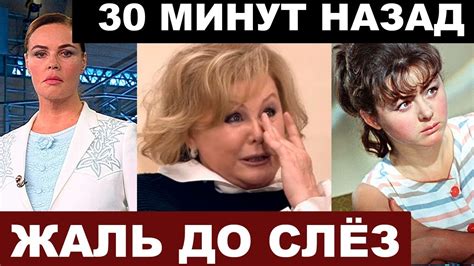 30 минут назад СМИ Печальные новости о Наталье Селезнёвой Youtube