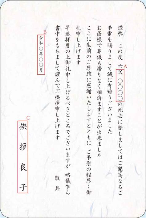 Bt 1tc 葬儀の折に頂いた弔電へのお礼状（単カード＋封筒セットで作成） 良いあいさつ状com