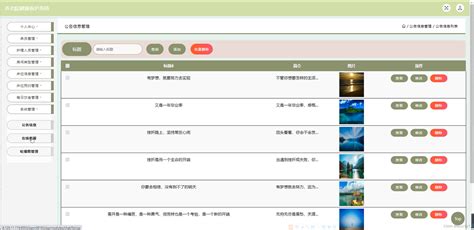 Ssmjsp计算机毕业设计养老院健康看护系统08183【源码、程序、数据库、部署】基于ssm的网上老人看护系统 Csdn博客