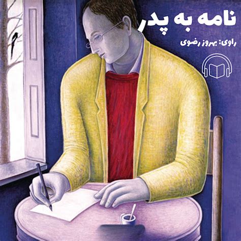 نامه به پدر Youtube Music